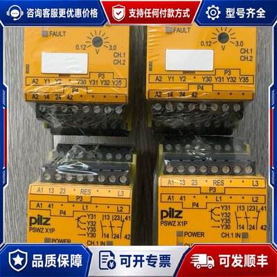 议价皮尔兹PILZ安全继电器PSWZ X1P 777950可维修