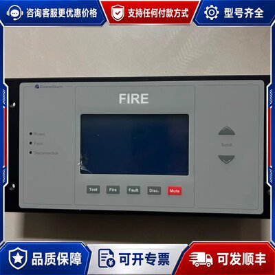 议价康士廉Consilium火警CS4000+MN4000复式面可维修