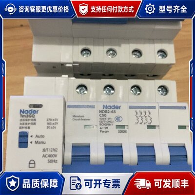 议价Ndb2 -63 4p32a 40a 50a 63a 自复式可维修