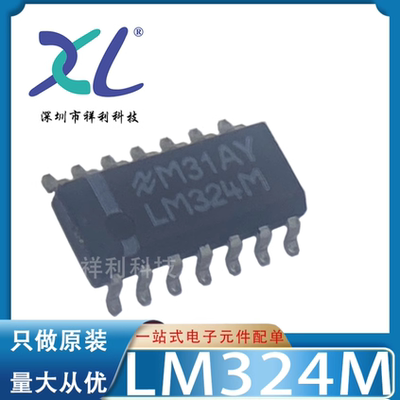 LM339DR2G LM339DG LM339D封装SOP-14【供应ON驱动器】全新原装