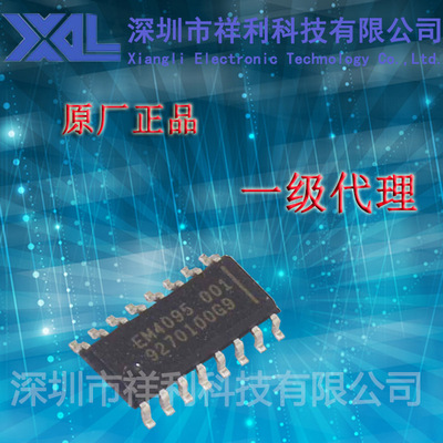 EM4095   EM4095HMS016A 封装SOP-16【供应EMC无铅芯片】一级货源