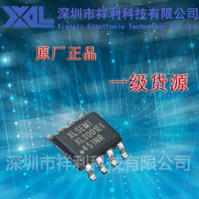 XL3001E1  XL3001 封装SOP-8【供应XLSEMI系列降压转换器芯片】