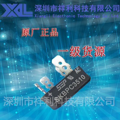 SKBPC3510   封装SKBPC-5【供应SEP三相桥堆整流器】全新原装