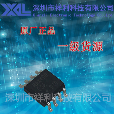 MAX490ESA   MAX490封装SOP-8【供应MAXIM收发器芯片】全新原装