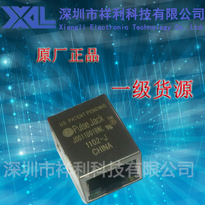 J0011D01BNL  封装RJ-45【厂家直销Pulse网络接口/内置变压器】
