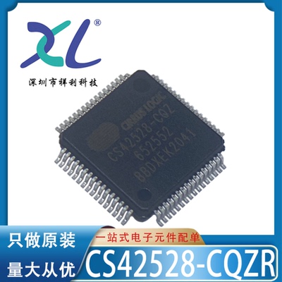 CS42528-CQZR CS42528-CQZ CS42528【供应液晶器芯片】全新原装
