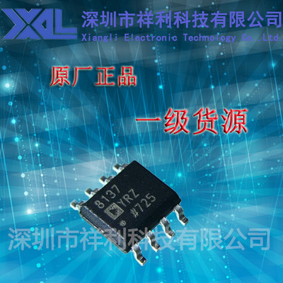 AD8137YRZ  AD8137封装SOP-8【供应AD运算放大器芯片】全新原装