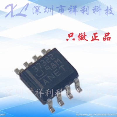 UCC37322DR UCC37322封装SOP-8【供应TI门驱动器芯片】全新原装