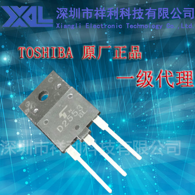 D2553  2SD2553 封装TO-3P【供应TOSHIBA系列场效应管】一级货源