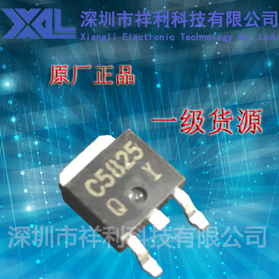 C5825    2SC5825封装TO-252【供应ROHM系列场效应管】一级货源
