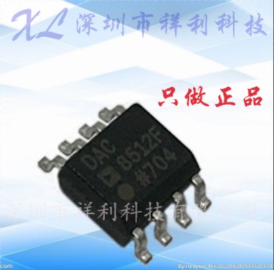 DAC8512FSZ  DAC8512F  DAC8512【供应AD数模转换芯片】全新原装