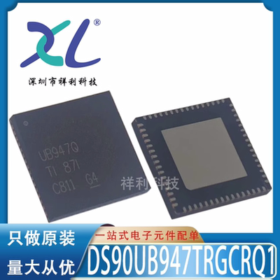 DS90UB947TRGCRQ1 DS90UB947 UB947Q【供应TI串行器】全新原装
