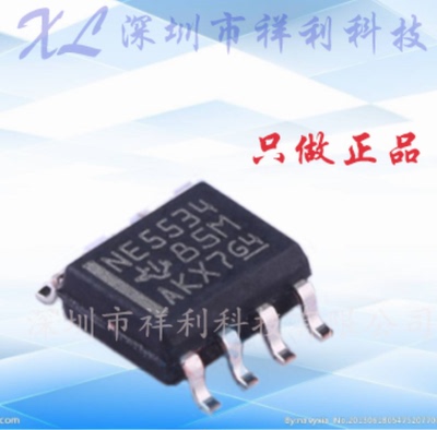 NE5534ADR  NE5534DR  NE5534封装SOP-8【供应TI低噪音】全新原装