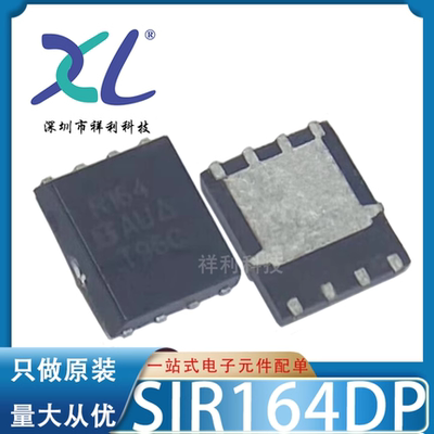 SIR164DP-T1-GE3 SIR164 R164【供应VISHAY二三极管】全新原装