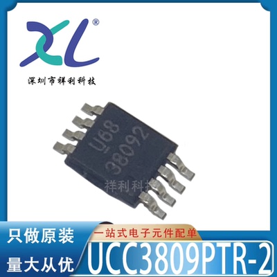 UCC3809PTR-2 UCC3809P-2 丝印38092【供应TI控制器】全新原装
