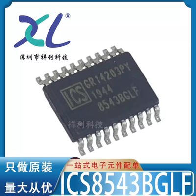 ICS8543BGLFT 8543BGLFT封装TSSOP-20【ICS时钟器芯片】全新原装