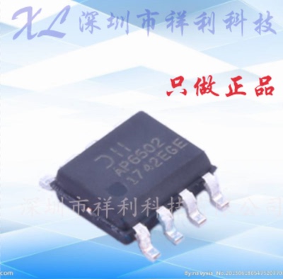 AP6502SP-13  AP6502SP  AP6502【供应DIODES电源芯片】全新原装