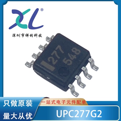 UPC277G2-E2-A UPC277封装SOP-8【供应开关稳压器芯片】全新原装
