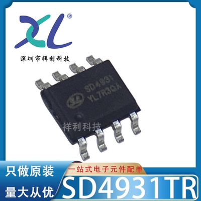 SD4931TR SD4931封装SOP-8【供应SILAN高频控制器芯片】全新原装