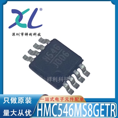 HMC546MS8GE HMC546MS8G封装MSOP8【供应AD放大器芯片】全新原装