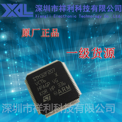 STM32F207VCT6   STM32F207VC封装LQFP-100【供应 ST系列单片机】