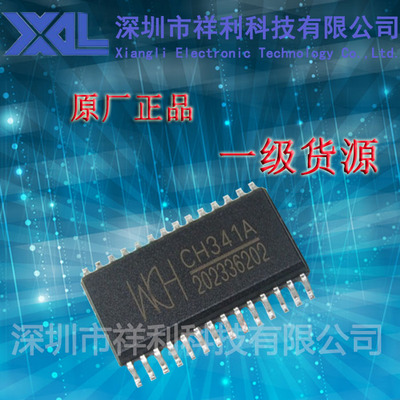 CH341A   CH341封装SSOP-28【供应 WCH系列USB串口芯片】一级货运