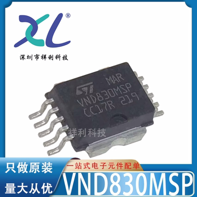 VND830MSP VND830SP VND830封装HSOP-10【ST电源芯片】全新原装