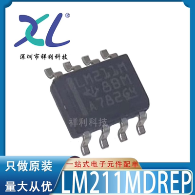 LM211MDREP LM211MDR LM211M LM211【供应TI比较器】全新原装