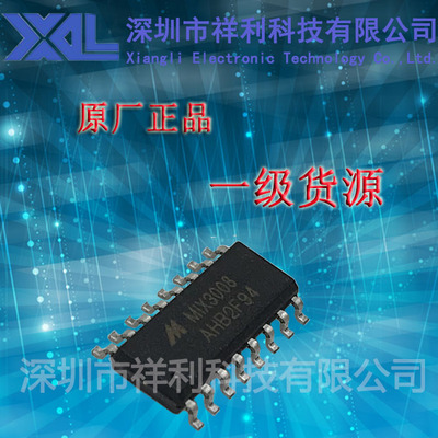 MIX3008  封装SOP-16【供应MIXINNO音频放大器功率芯片】全新原装