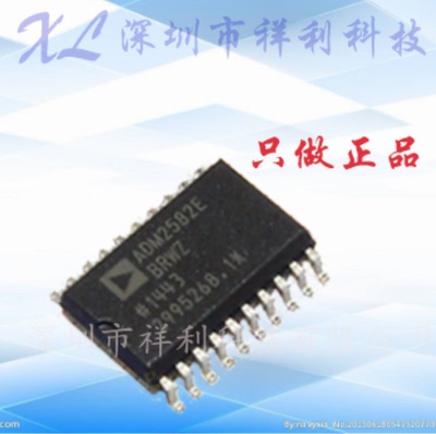 ADM2582EBRWZ  ADM2582E封装SOP-20【供应AD收发器芯片】全新原装