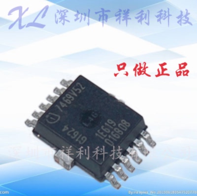 TLE7469GV52 7469V52封装HSOP12【供应电脑版驱动芯片】全新原装