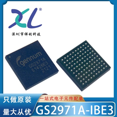 GS2971A-IBE3 GS2971A封装BGA-100【供应视频接收芯片】全新原装