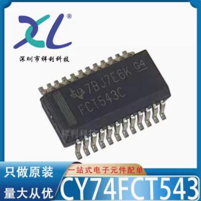 CY74FCT543TSOCT CY74FCT543TSOC【供应TI驱动器芯片】全新原装