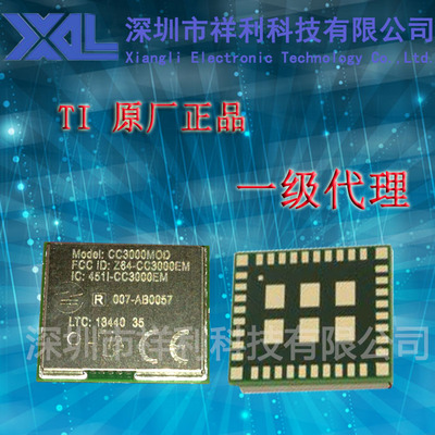 CC3000MOD   CC3000MODR封装MODULE【供应TI收发器模块】全新原装