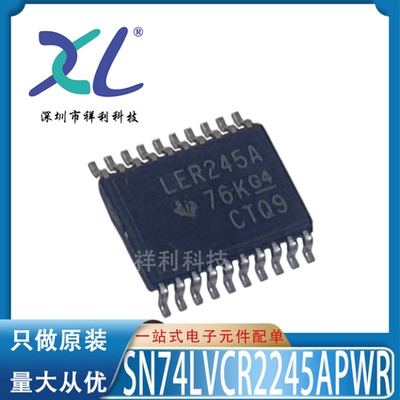 SN74LVCR2245APWR 74LVCR2245 LER245A【供应驱动器】全新原装