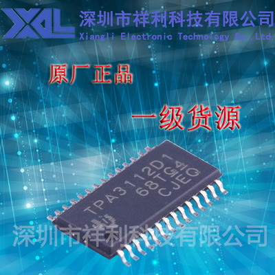 TPA3112D1PWPR  TPA3112D1封装TSSOP-28【供应TI功率放大器芯片】