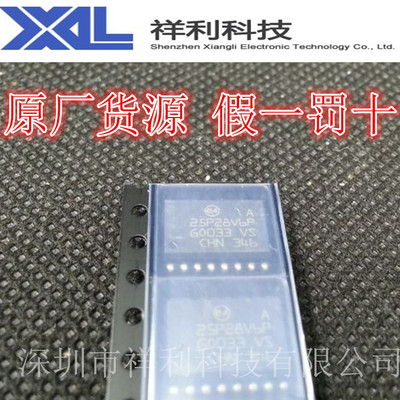 M25P128-VMF6P  2528V6P 封装SOP16【供应ST存储器芯片】一级货源