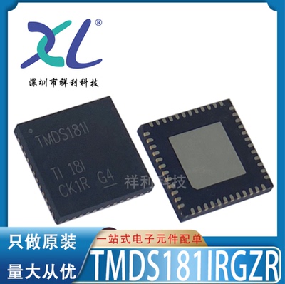 TMDS181IRGZT TMDS181IRGZ封装VQFN-48【供应TI驱动器】全新原装