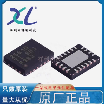 TPS25810RVCT TPS25810RVC封装QFN20【供应TI开关芯片】全新原装