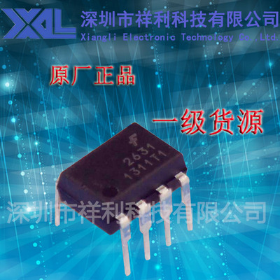 A2631   HCPL-2631 封装DIP-8【供应FAIRCHILD高速光耦】一级货源