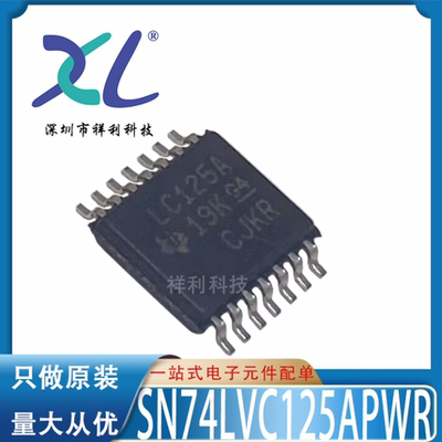 SN74LVC125APWR SN74LVC125A 74LVC125【TI缓冲芯片】全新原装