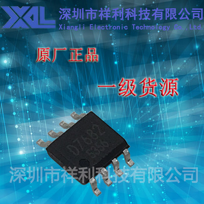 BD7682FJ-LBE2   BD7682  D7682封装SOP-8【供应ROHM电源器芯片】