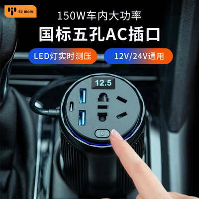 车载充电器12V24V转220V大功率逆变器汽车电源点烟器转换插头快充