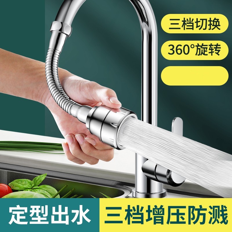 水龙头延伸器可旋转万向水嘴神器厨房洗菜盆龙头防溅水起泡器增压