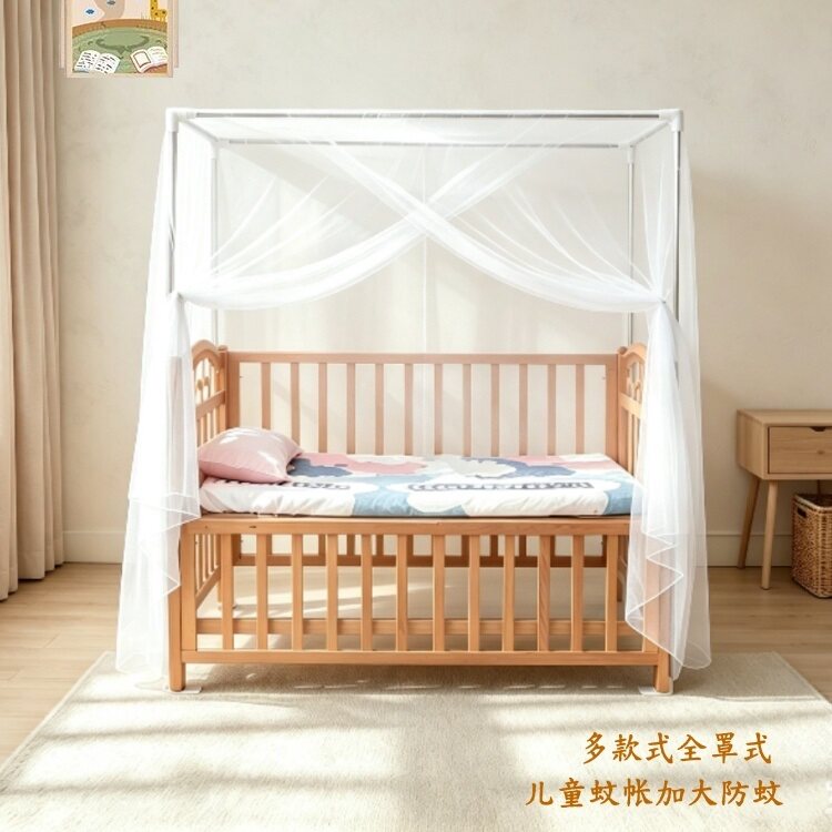 婴儿床方顶落地蚊帐宝宝宫廷防蚊全罩加密婴儿床拉链可折叠上下铺