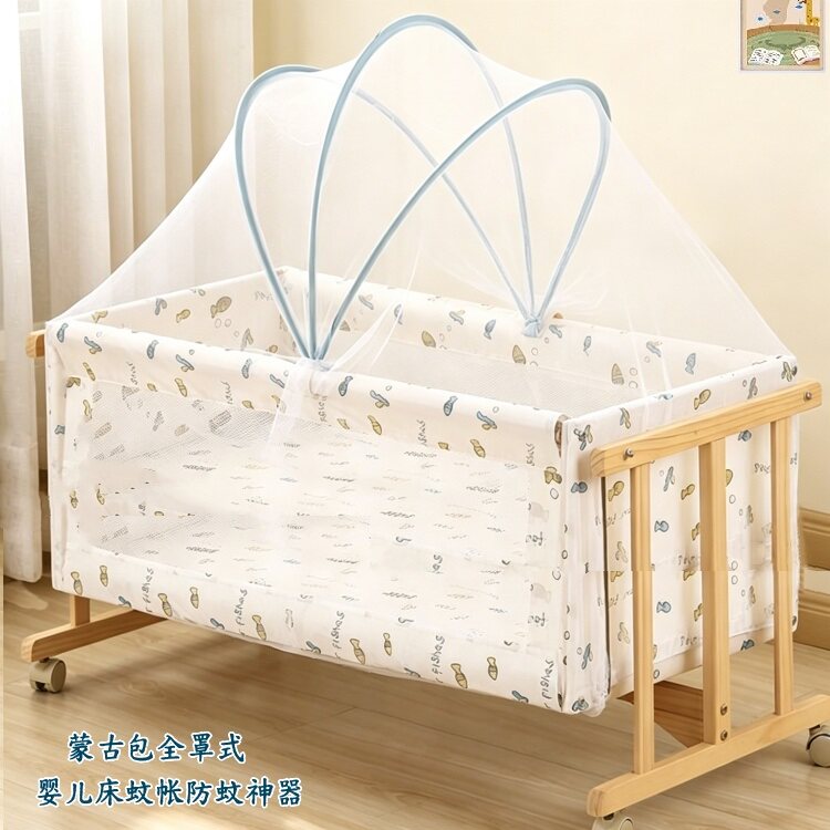宝宝摇篮蚊帐全罩蒙古包防摔防掉通用新生儿小床帐透气免安装折叠