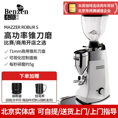MAZZER磨豆机商用意大利进口意式