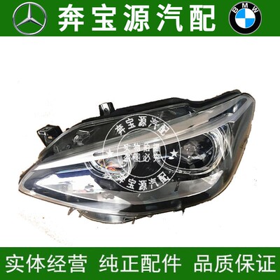适配奔驰W212大灯E200 E260 E280 E300 E350 E400 大灯壳前照明灯