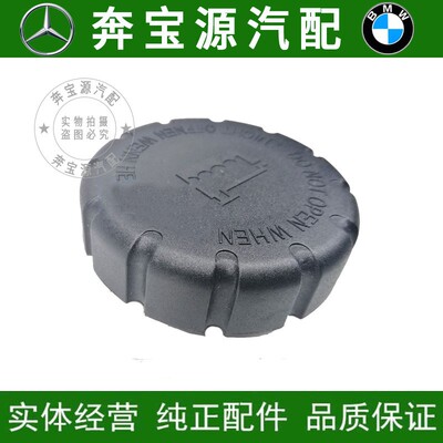 适配奔驰水箱盖S350 E300 C200B200ML350 GLK防冻液R500水壶盖子