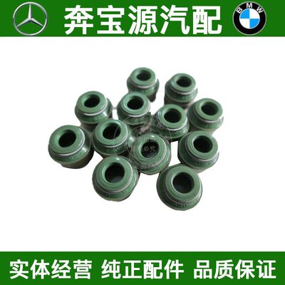 适配宝马E39 E38 E46 E53 E60 E66 M52 M54气门油封520 523728730